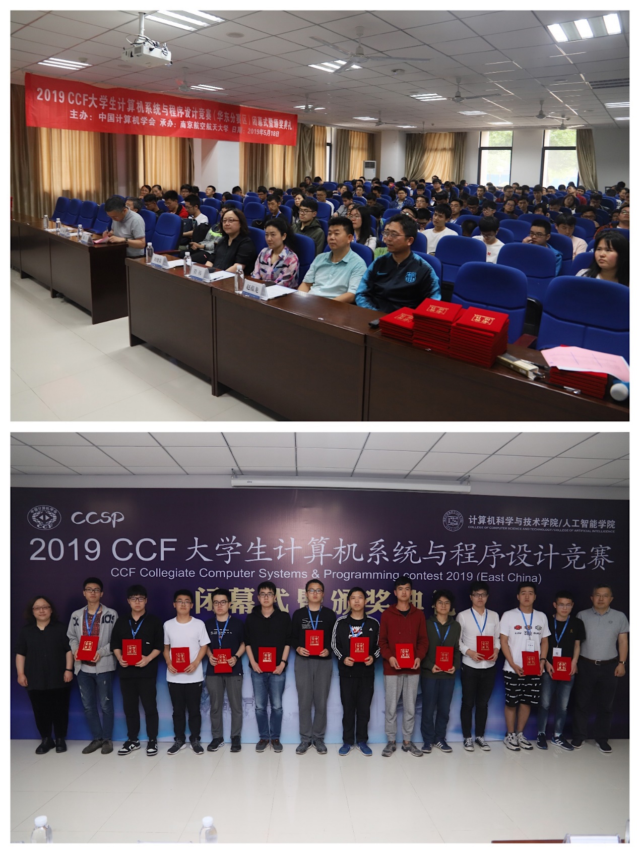 2019 CCSP华东分赛区竞赛在南航举办，河海大学郑涌夺冠-中国计算机学会