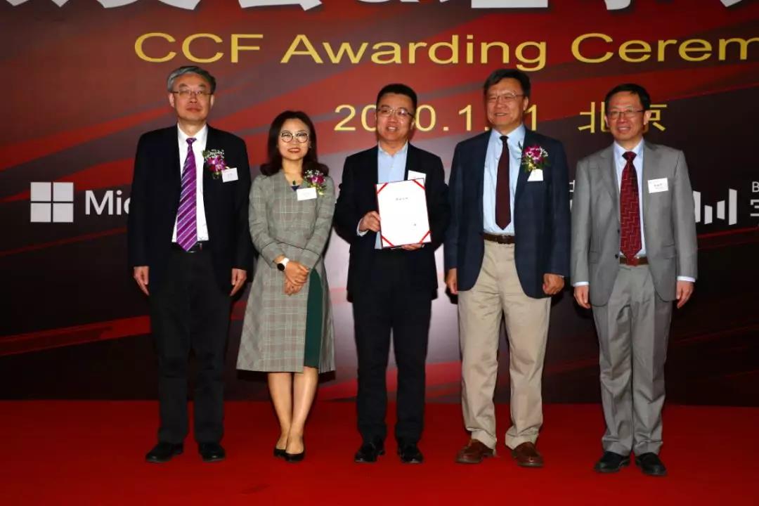 CCF表彰2019年度CCF优秀会员活动中心-中国计算机学会
