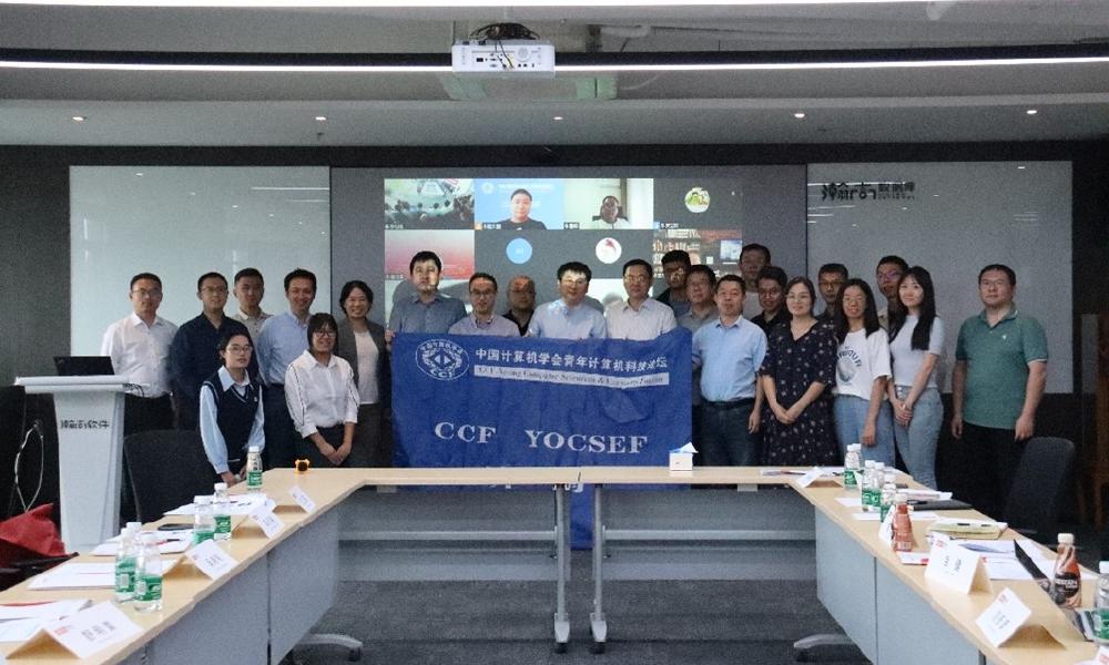 YOCSEF - 中国计算机学会